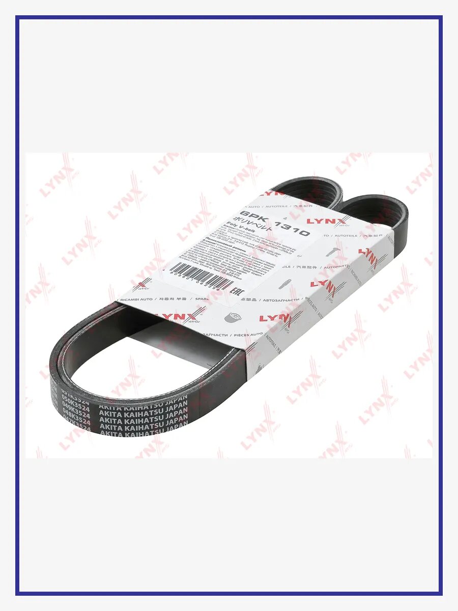 Ремень поликлиновой (EPDM), арт. 6PK1310