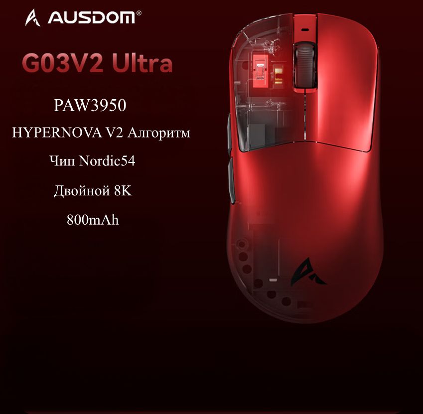 Игровая мышь AUSDOM G03 V2 Ultra, беспроводная, малиновая, 6 кнопок, USB Type-C, Bluetooth, радиоканал, кабель 1.6 м