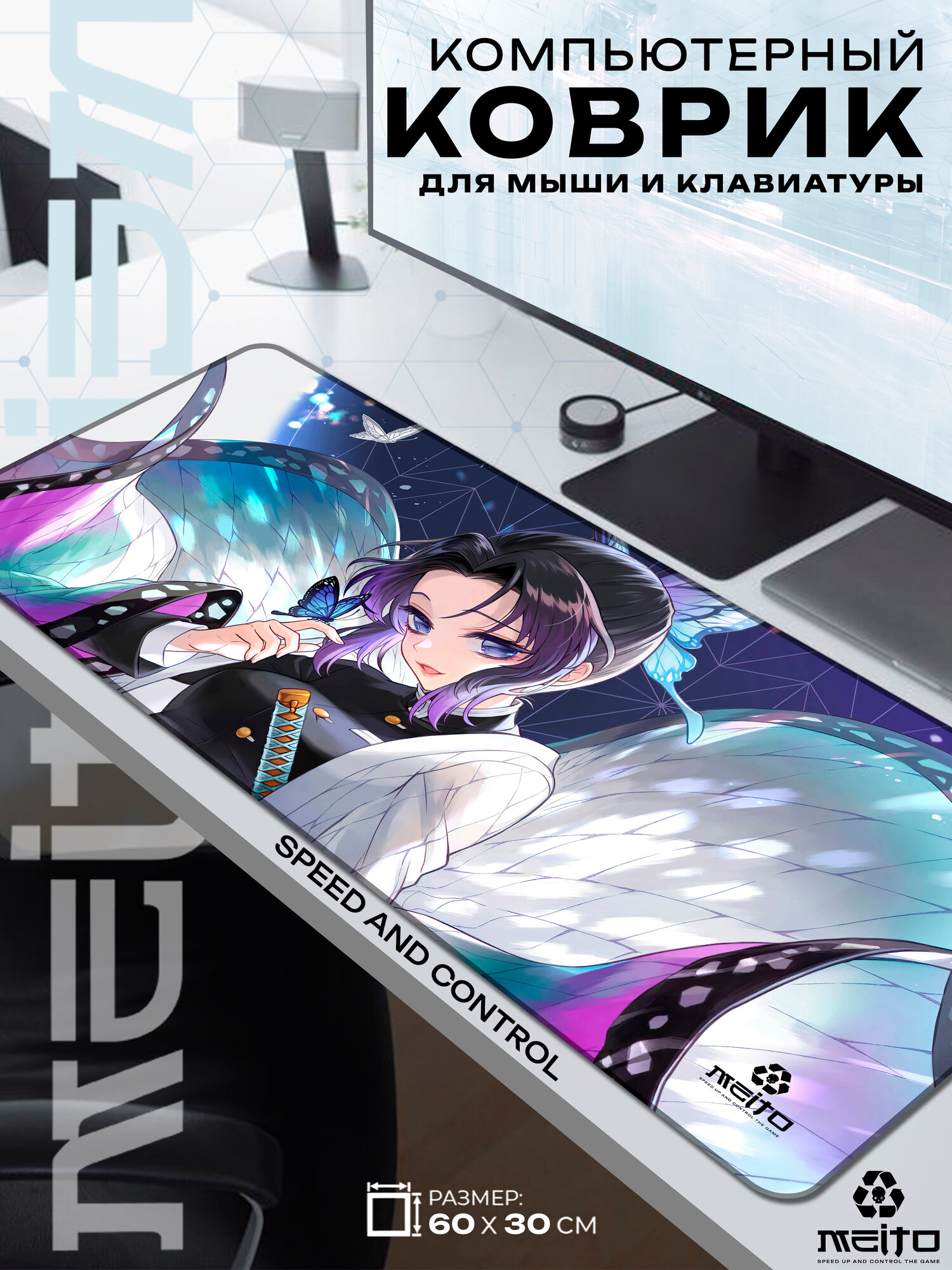 Большой игровой коврик для мыши и клавиатуры жаккард 60x30 см Клинок рассекающий демонов Demon Slayer Шинобу Кочо