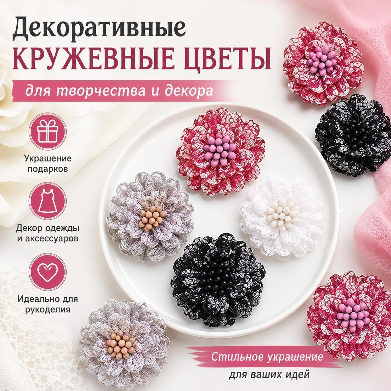 Набор из 16 шт. кружевных декоративных цветов с бусинами, тканевые цветы для рукоделия, скрапбукинга, украшения одежды, аксессуаров для волос, свадебного и праздничного декора