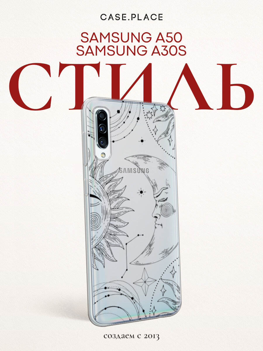 Чехол на Samsung Galaxy A50/A30S / Самсунг А 50/A30s с принтом Астральные лики, прозрачный