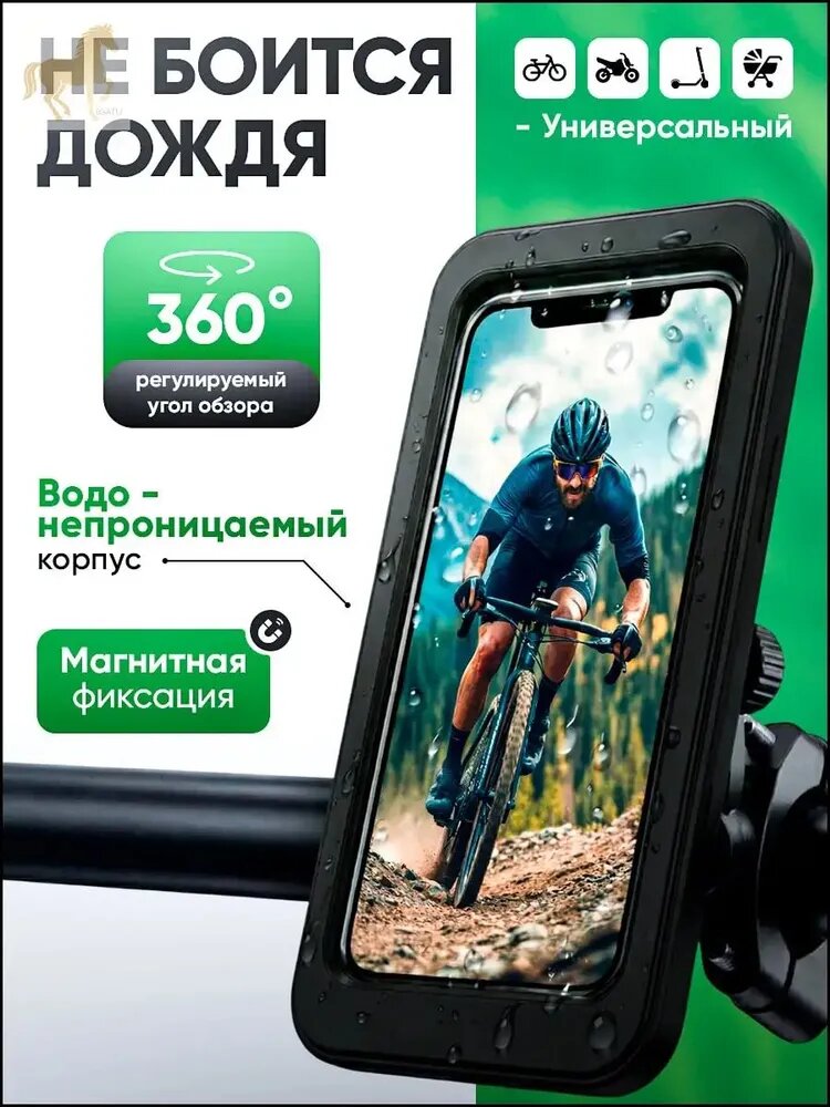 Велосипедный премиумфиксатор для смартфона