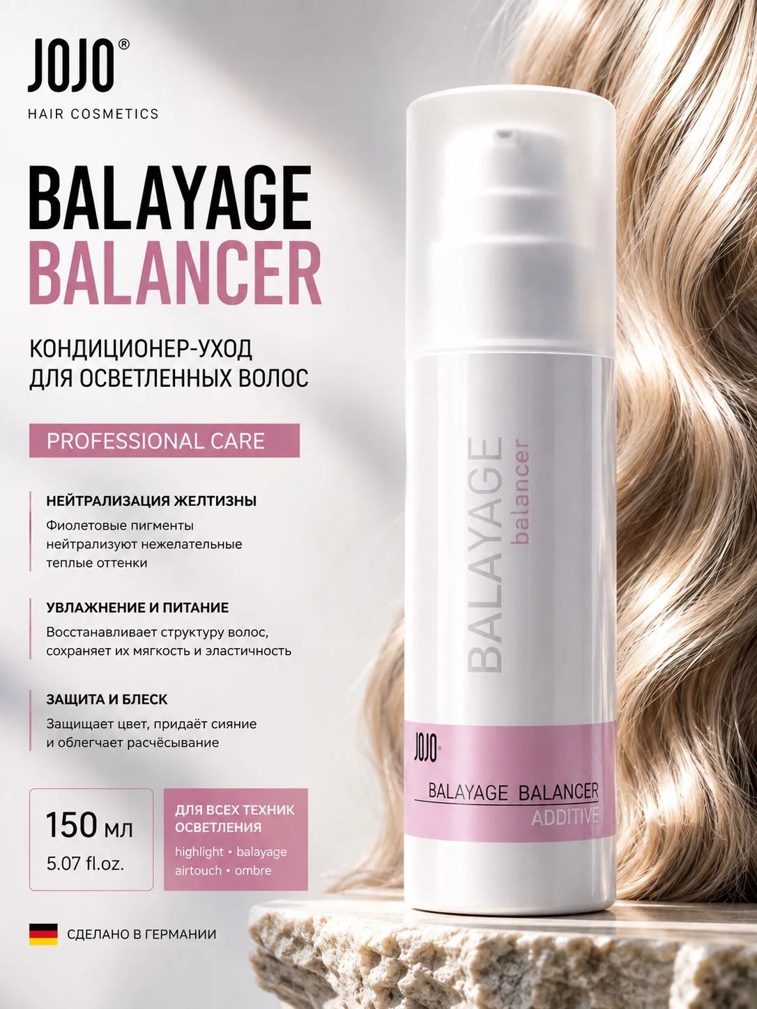 Кондиционер уход для осветленных волос JOJO Haircosmetics, Balayage Balancer, 150 мл
