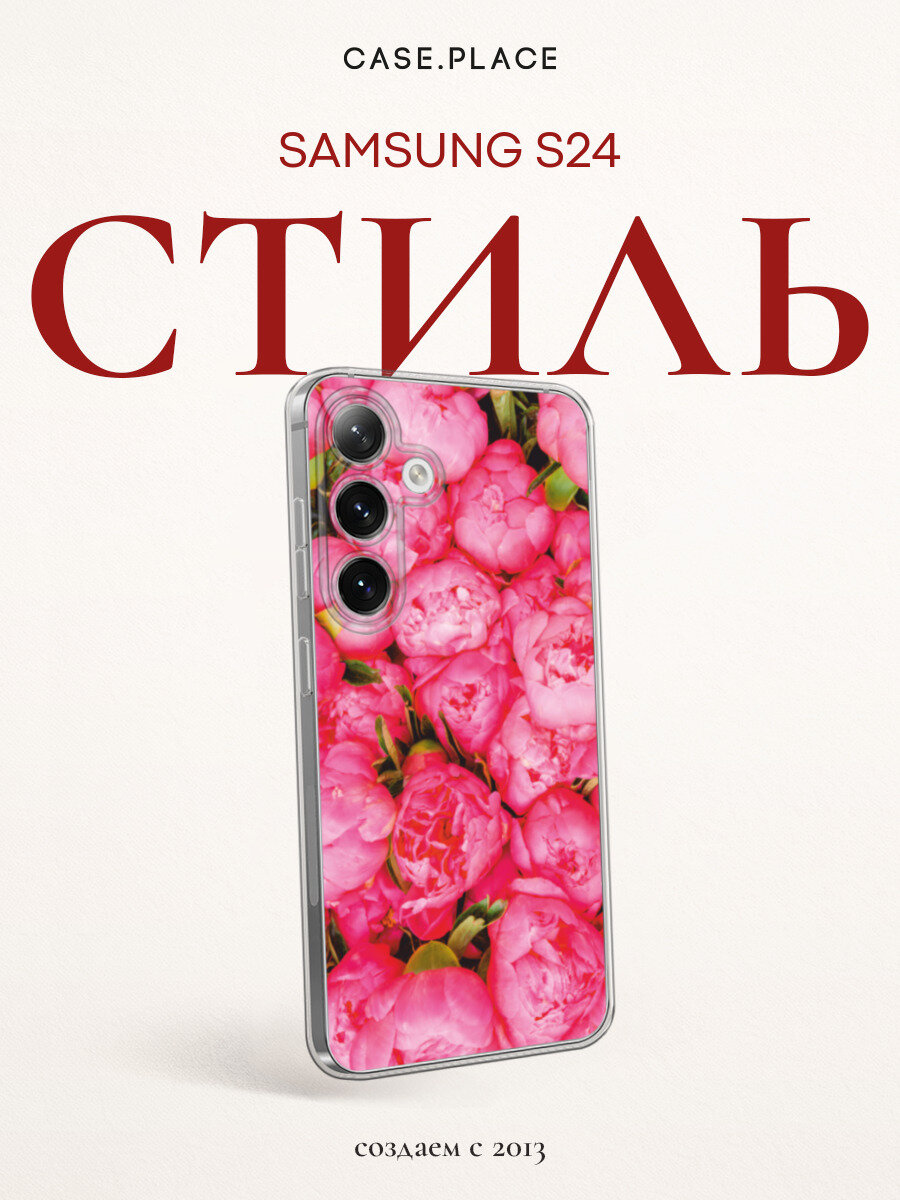 Силиконовый чехол на Samsung Galaxy S24 / Самсунг S24 с принтом Пионы