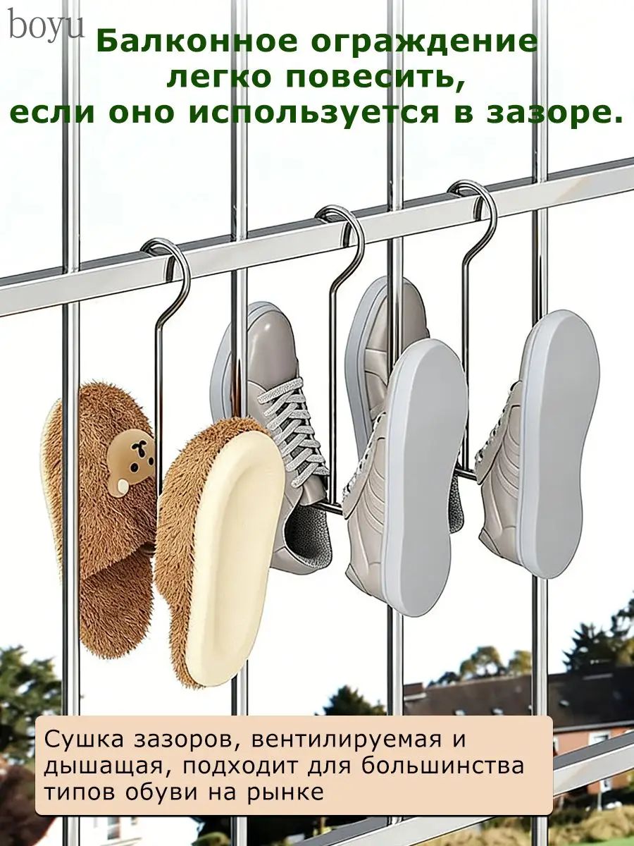 Сушилка для обуви — фото 1