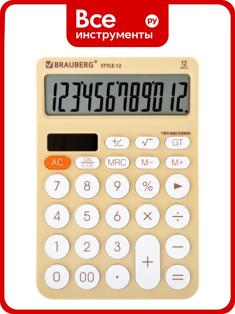 Калькулятор настольный BRAUBERG STYLE-12-BG 157х106 мм, 12 разрядов, двойное питание, бежевый 272967