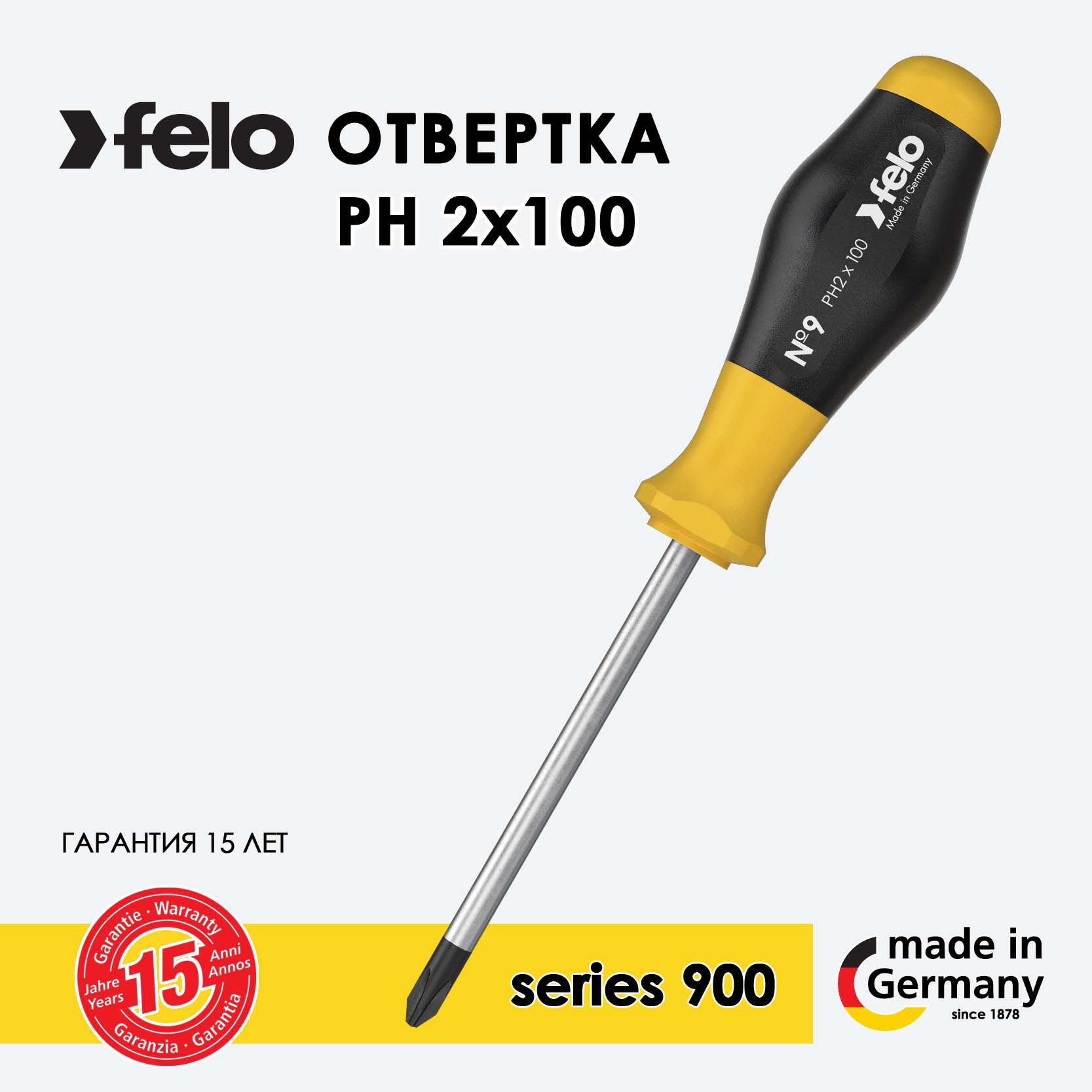 Отвертка крестовая PH2х100 Felo 90220310