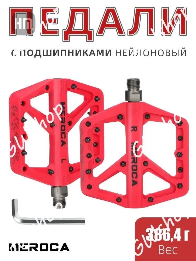 Велосипедные педали для велосипеда с подшипниками нейлоновый, Красный.