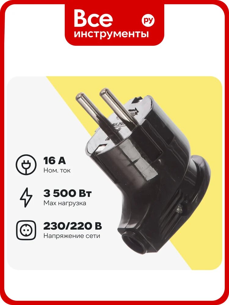 Вилка Navigator NCA-PL04-16A-E-BL, с заземлением, угловая, черная 61363