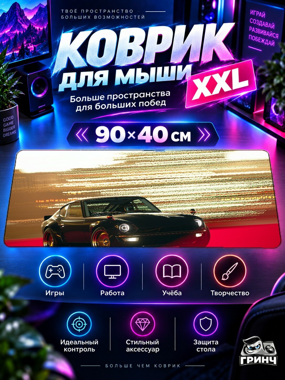 Игровой коврик для мыши 90х40 см — Mazda / Мазда — Mazda — игровой принт