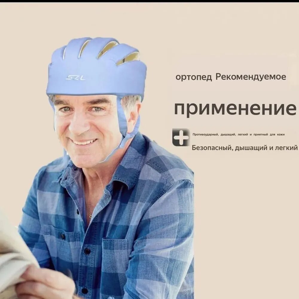 Противоударная мягкая шапка - шлем / защита для головы / защитная шапочка от падений Взрослые, пожилые люди