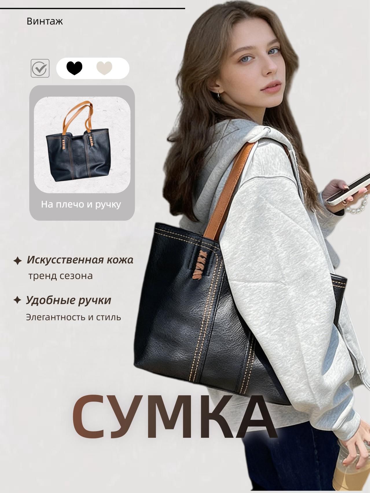 Сумка