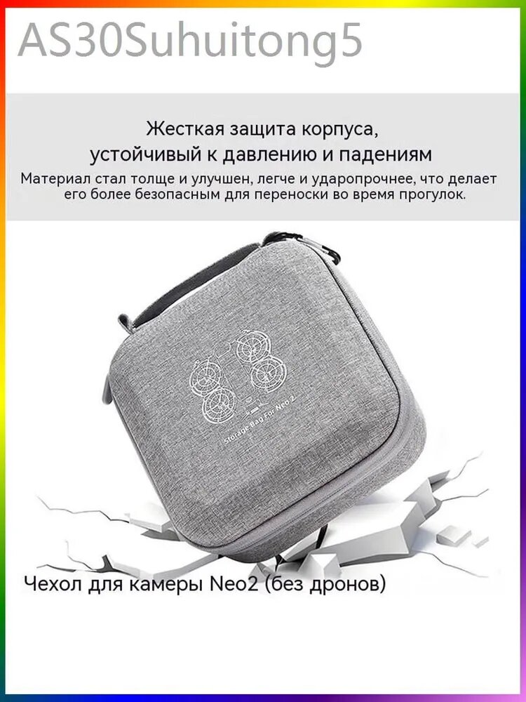 Ящик для хранения DJI NEO2