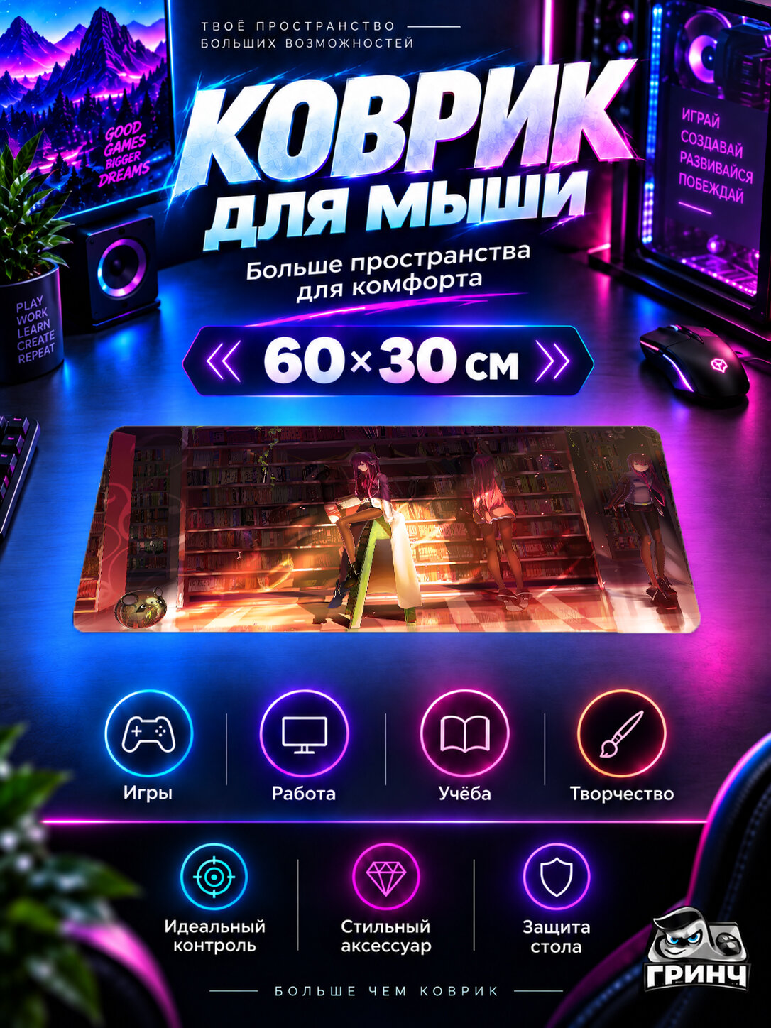 Игровой коврик для мыши и клавиатуры Steins; Gate / Врата Штейна — Steins Gate Makise Kurisu 60х40 см XL