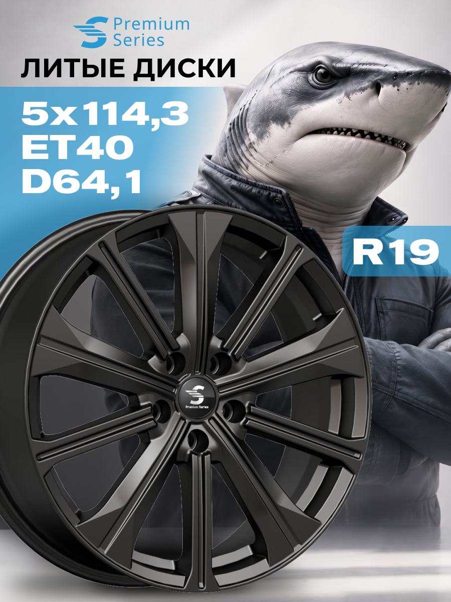 Диск СКАД Premium 19x7,0 PCD5x114,3 ET40 D64,1