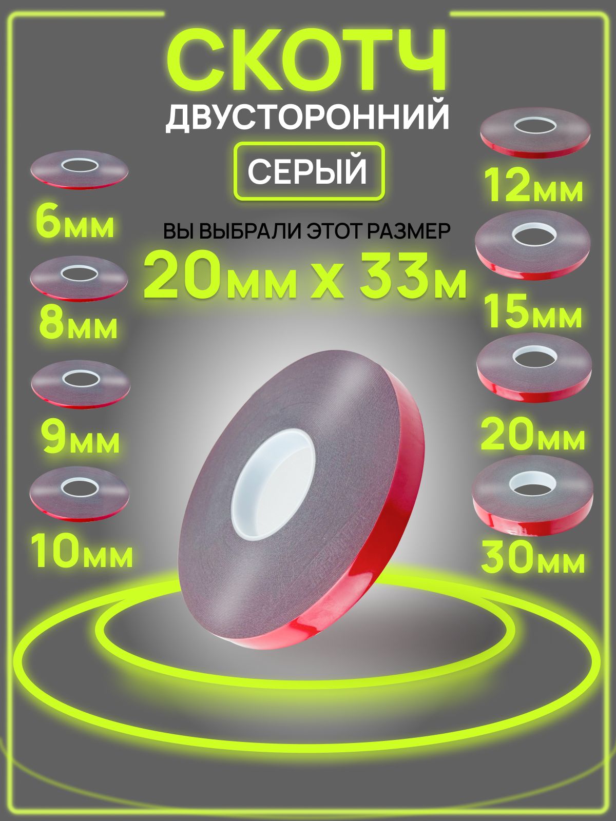 Двухсторонняя клейкая лента 20 мм*33 м "3М"