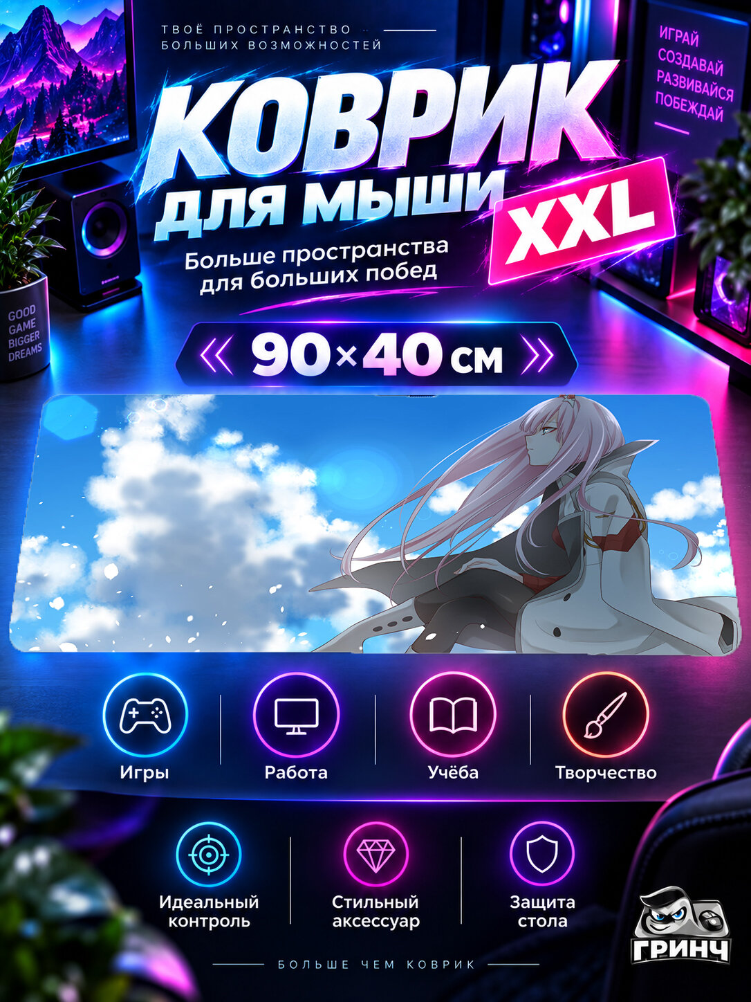 Игровой коврик для мыши 90×40 см — Darling in the Franxx / Милый во Франксе — Зеро Ту / Zero Two — длинные волосы на