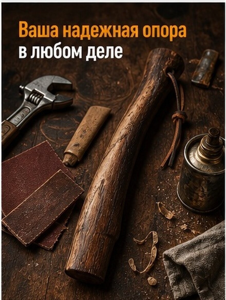 Деревянная рукоятка топора для замены, короткая, светло-коричневая