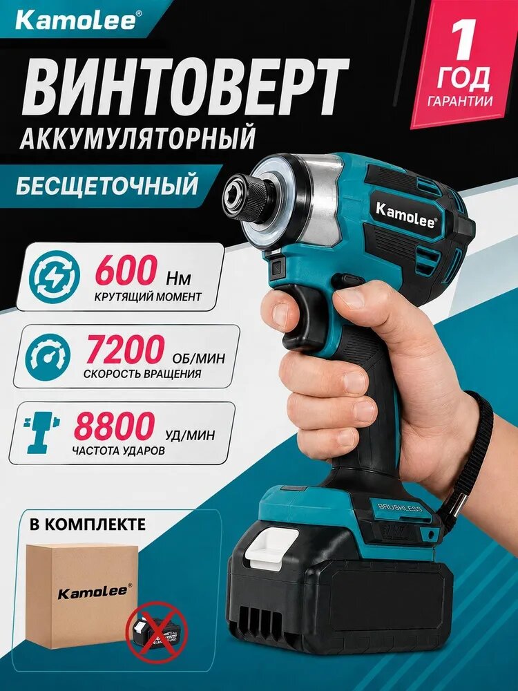 Винтоверт аккумуляторный ударный бесщеточный , 600Нм, 1/4", Без АКБ