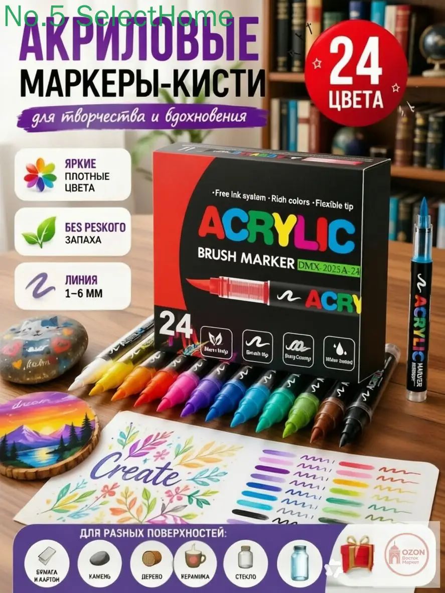 Набор маркеров Акриловый, 24 шт. для граффити