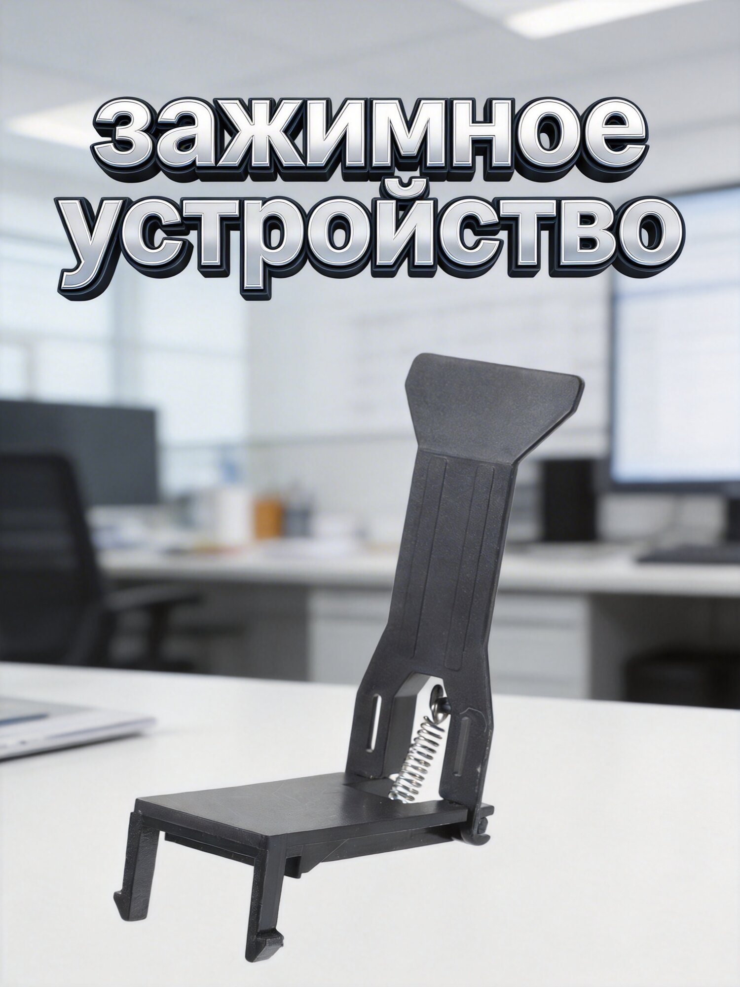 Держатели для купюр в торговых точках, стабильное крепление, включает 6 элементов, размерность 8x6x3 см