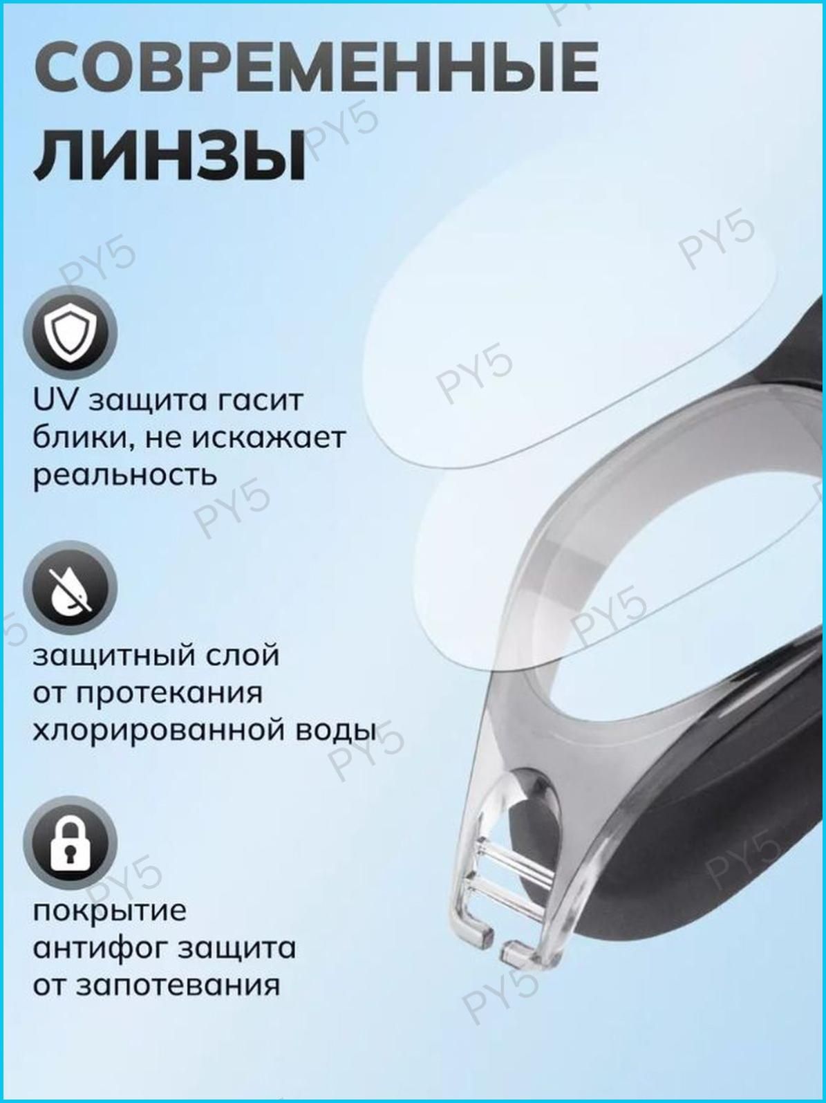 Очки для плавания — фото 1