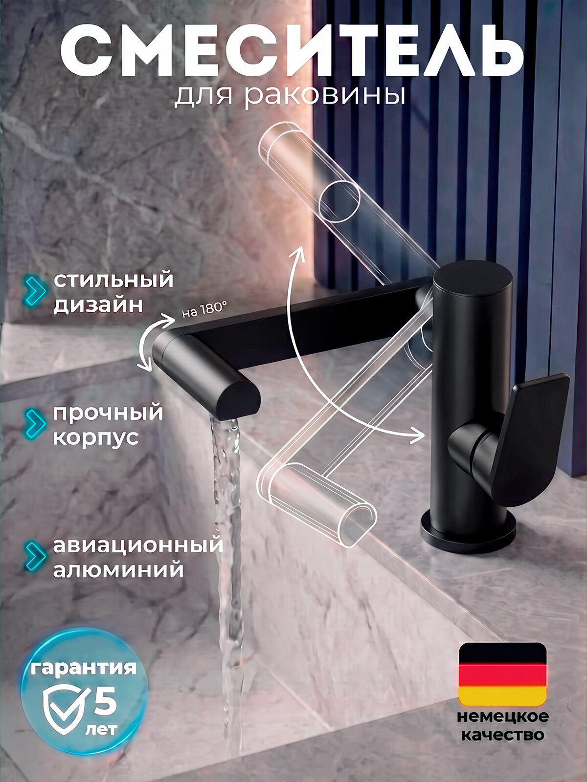 Смеситель кран черный для раковины поворотный
