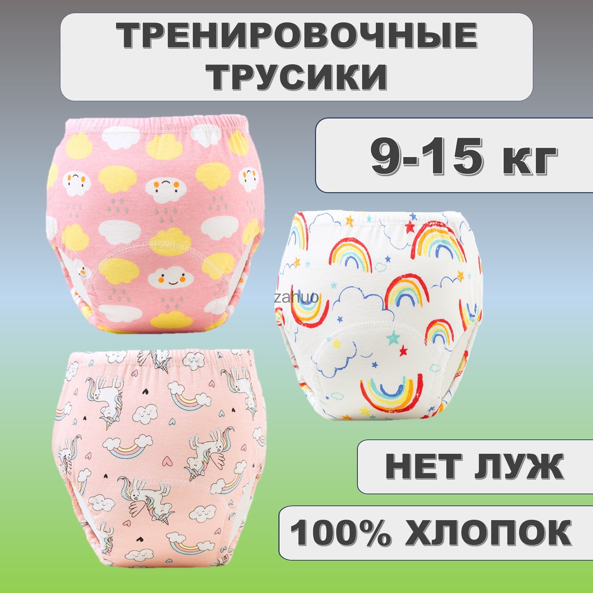 Многоразовый подгузник