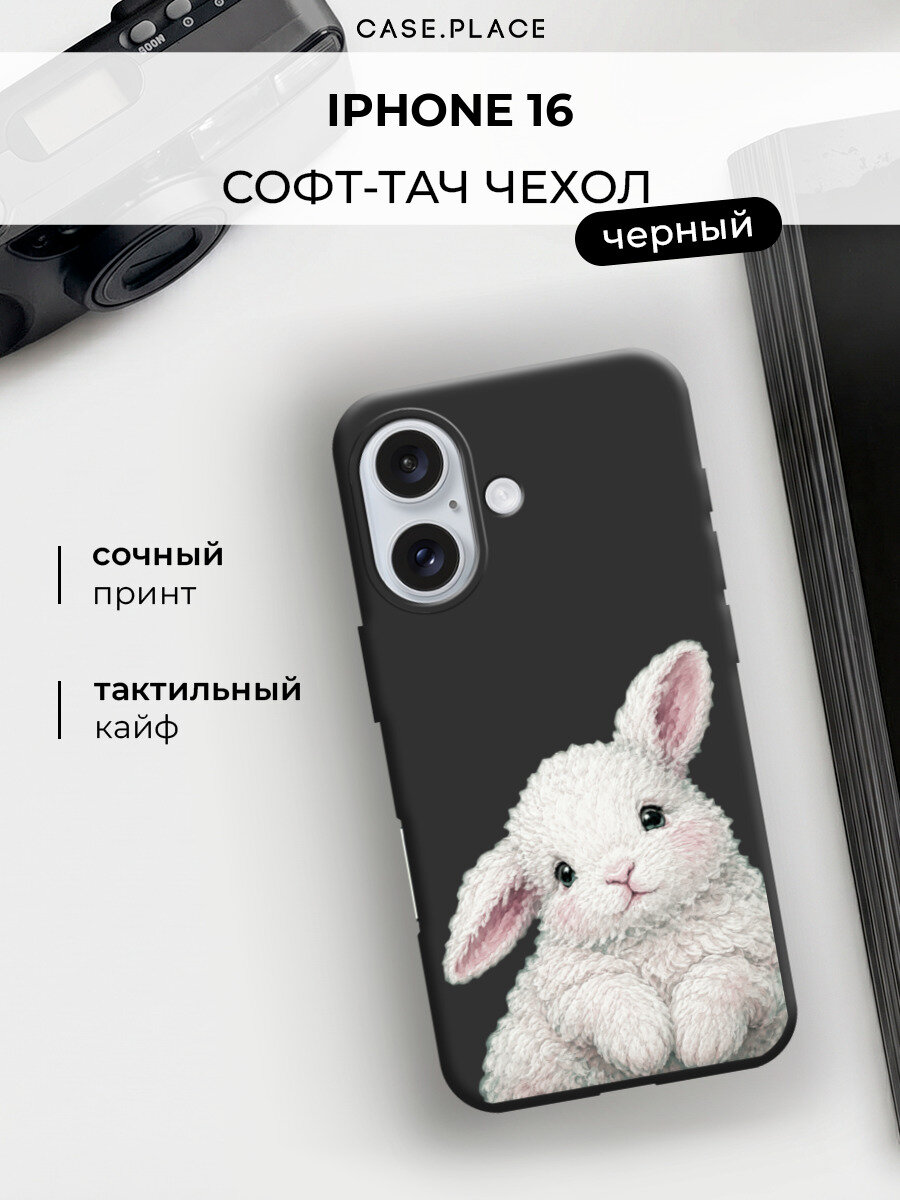 Чехол на Apple iPhone 16 / Айфон 16 с принтом Вышивка с кроликом