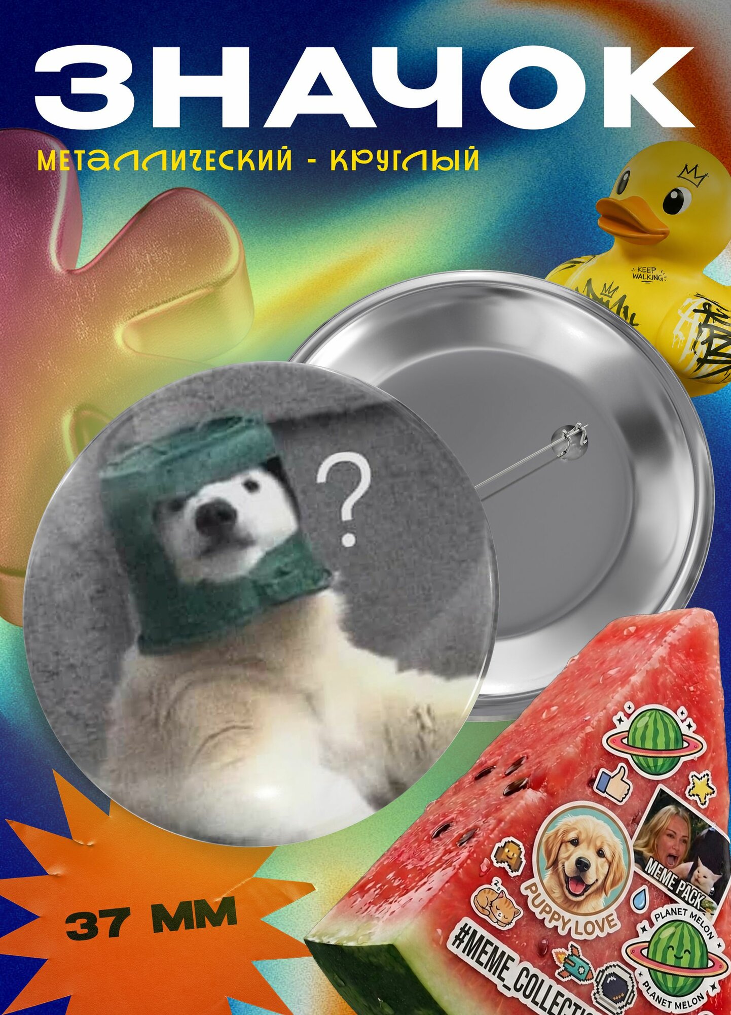 Значок