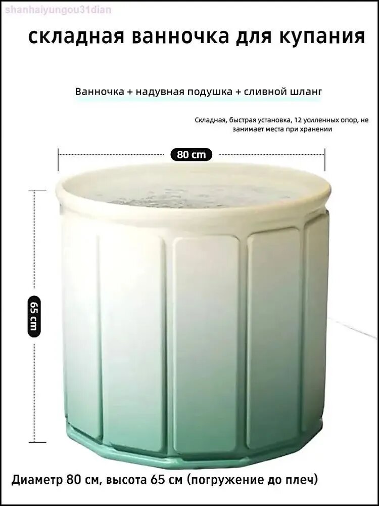 Купель 330 л ø80 см на 2 чел. полиамид