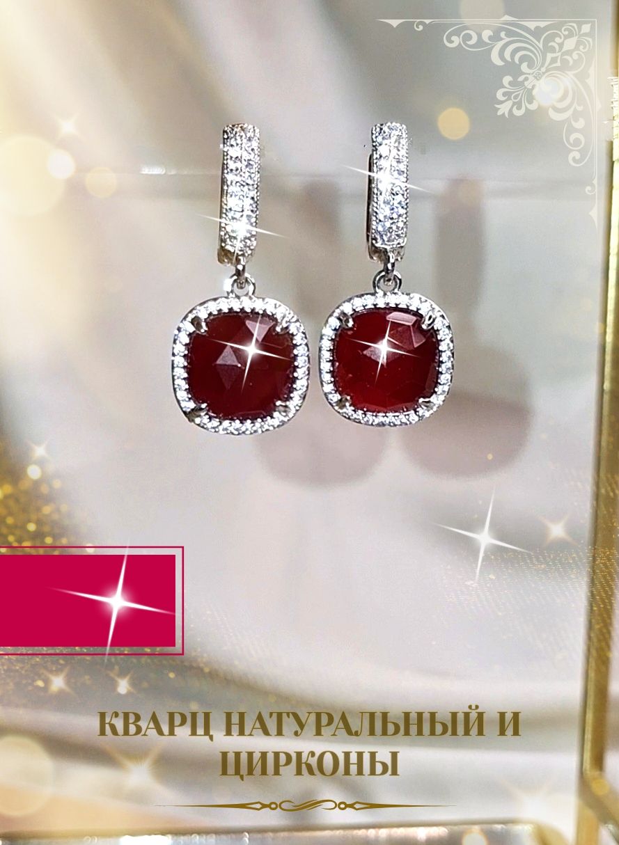 Серьги