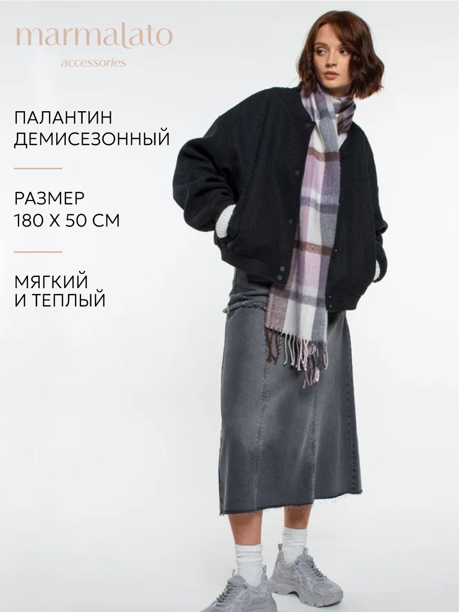 Палантин