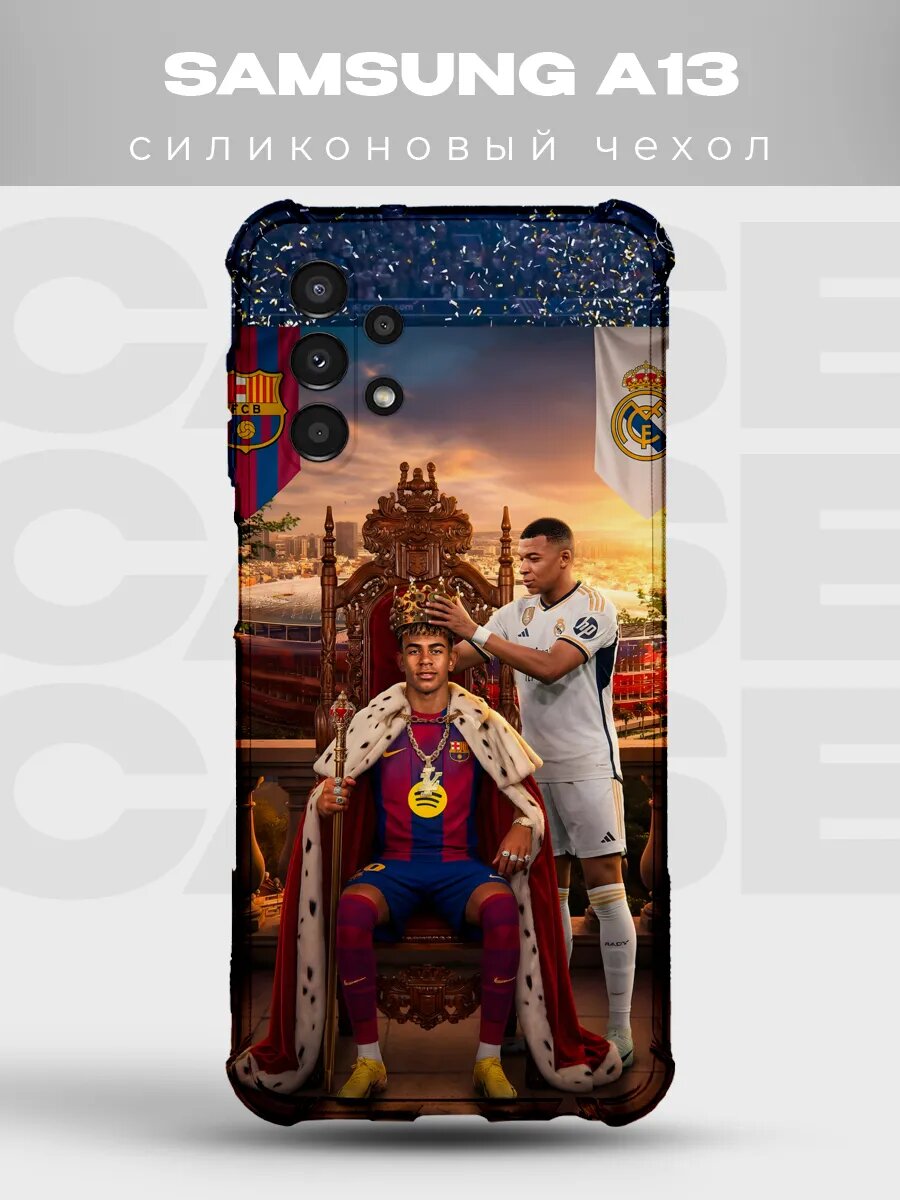 Чехол на Samsung A13 Ямаль Мбаппе король