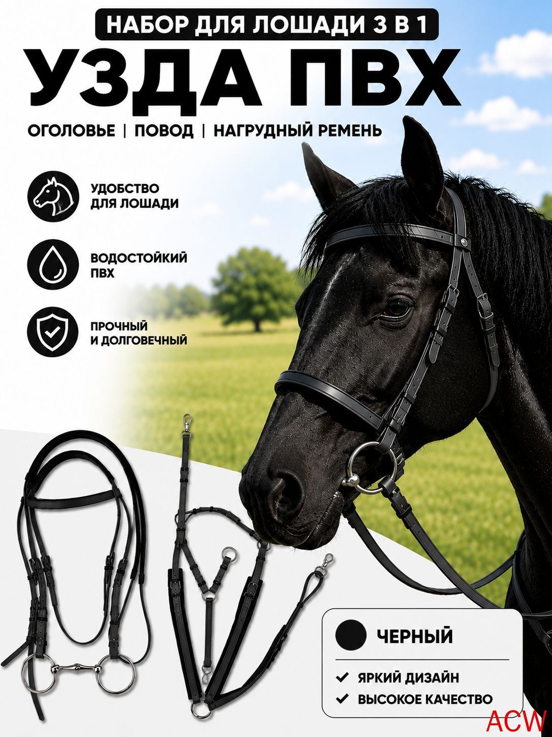 Пояс для уздечки лошади из ПВХ, водонепроницаемый, регулируемый, используется для тренировок и верховой езды, доступно 8 цветов