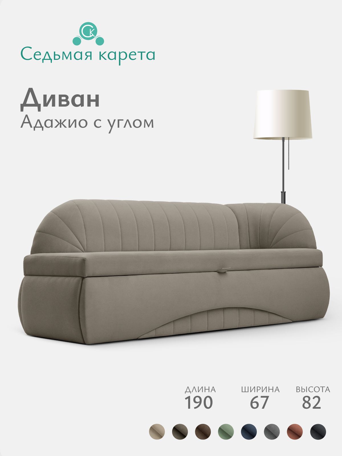 Кухонный раскладной диван Адажио с углом 190х78х67 см. правый, К31, прямой со спальным местом. светло-коричневый, Велюр