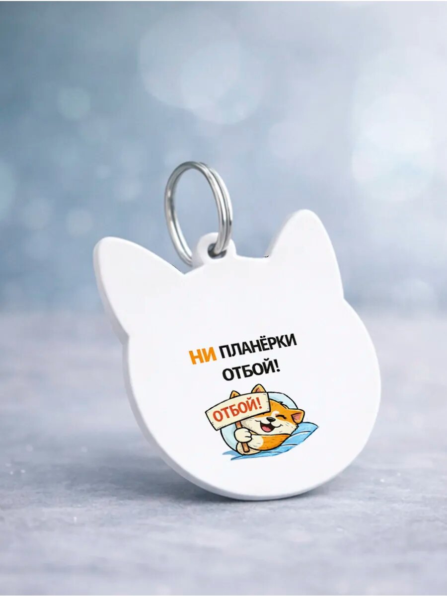 Брелок ZHENYA CLOUD, белый — фото 1