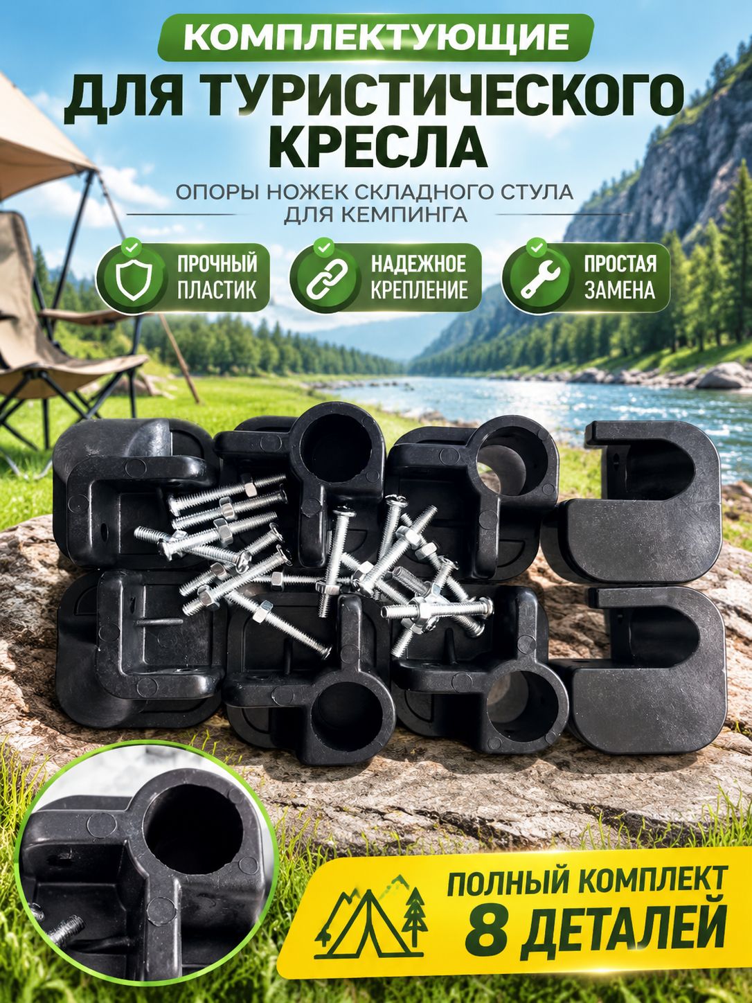 Кресло для рыбалки
