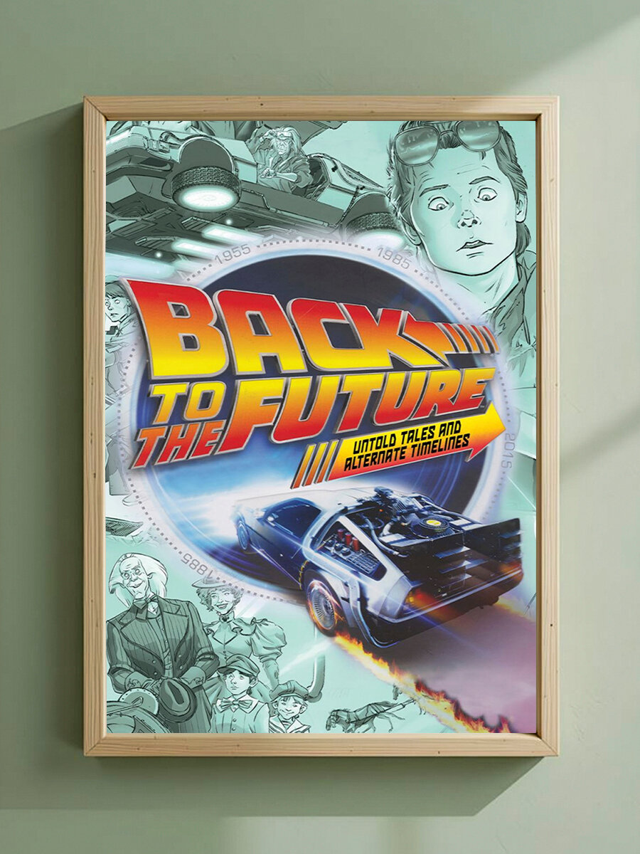 Постер, плакат на стену "Марти Макфлай- Назад в будущее / Back to the Future" 42 см х 29,7 см (А3), Без Рамы
