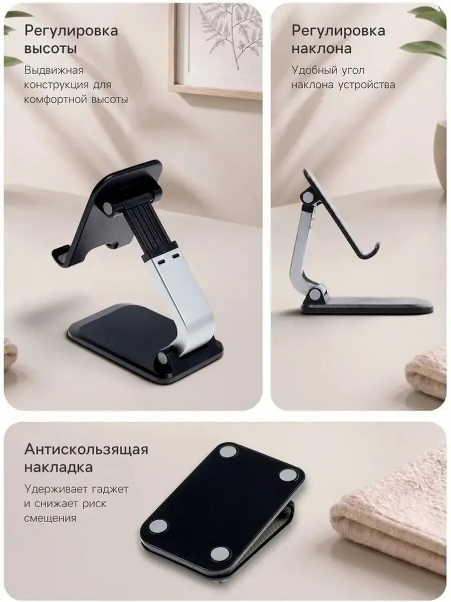 Удобная складная подставка для гаджетов