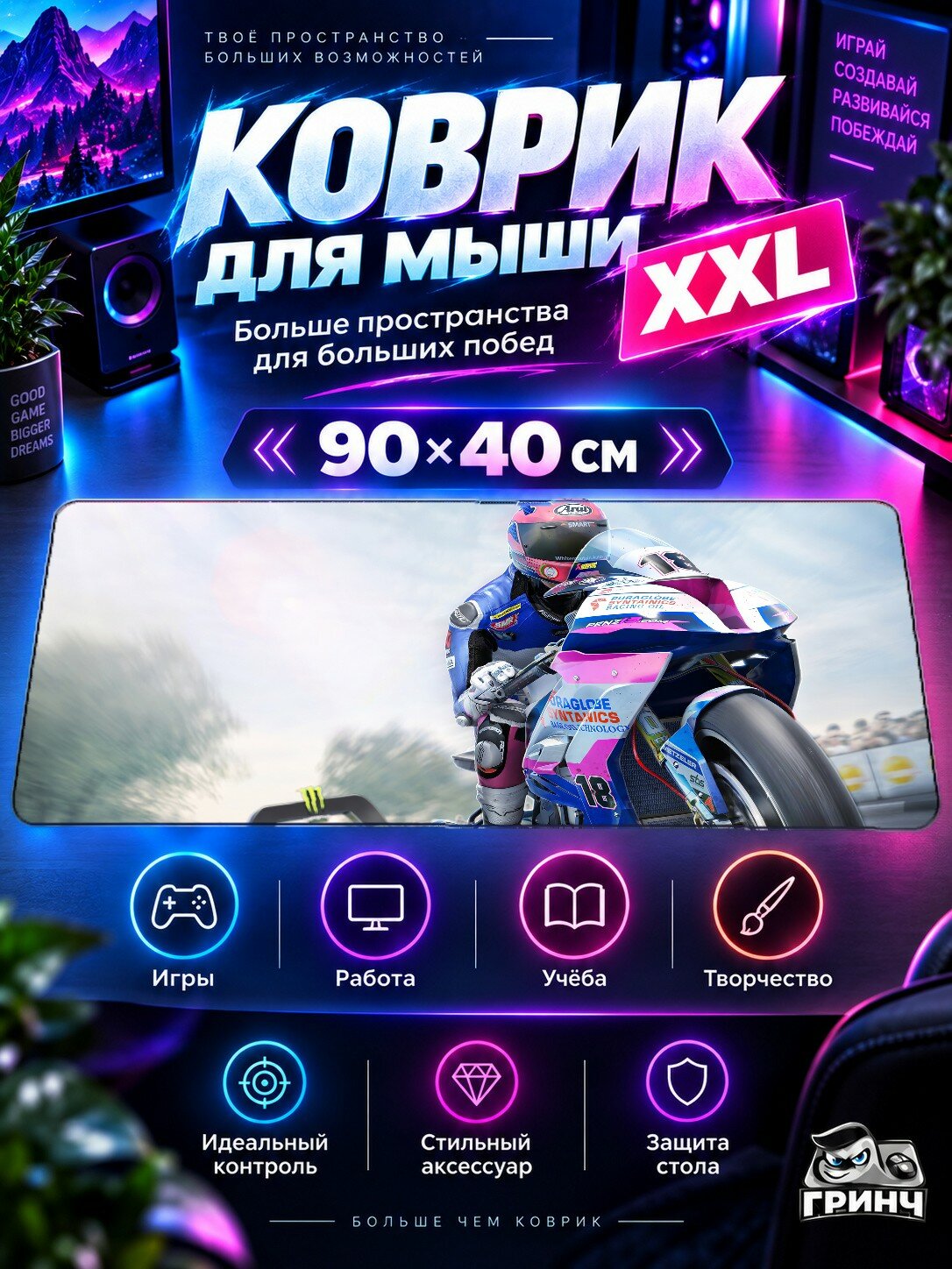 Игровой коврик для мыши 90×40 см — Isle Of Man TT / Исле Оф Ман Тт — Isle Of Man TT