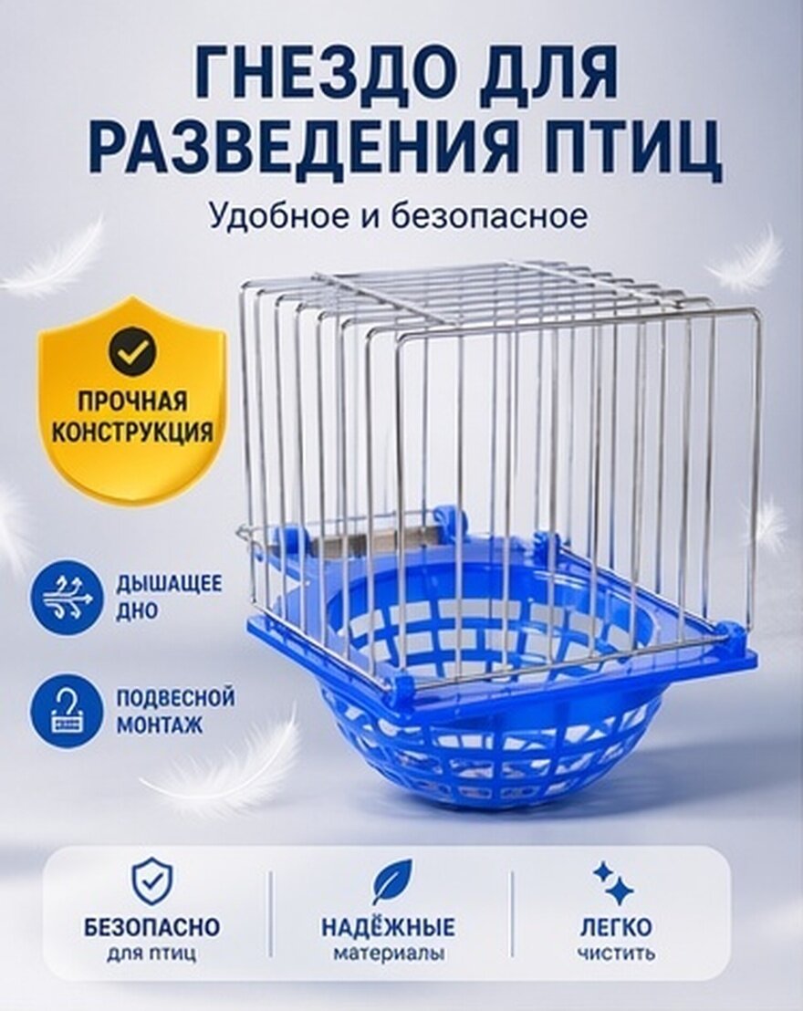 Гнездо Для Птиц Из Прочного Материала Подходит Для Маленьких Птиц Размер 16.00X12.00X11.00Cm