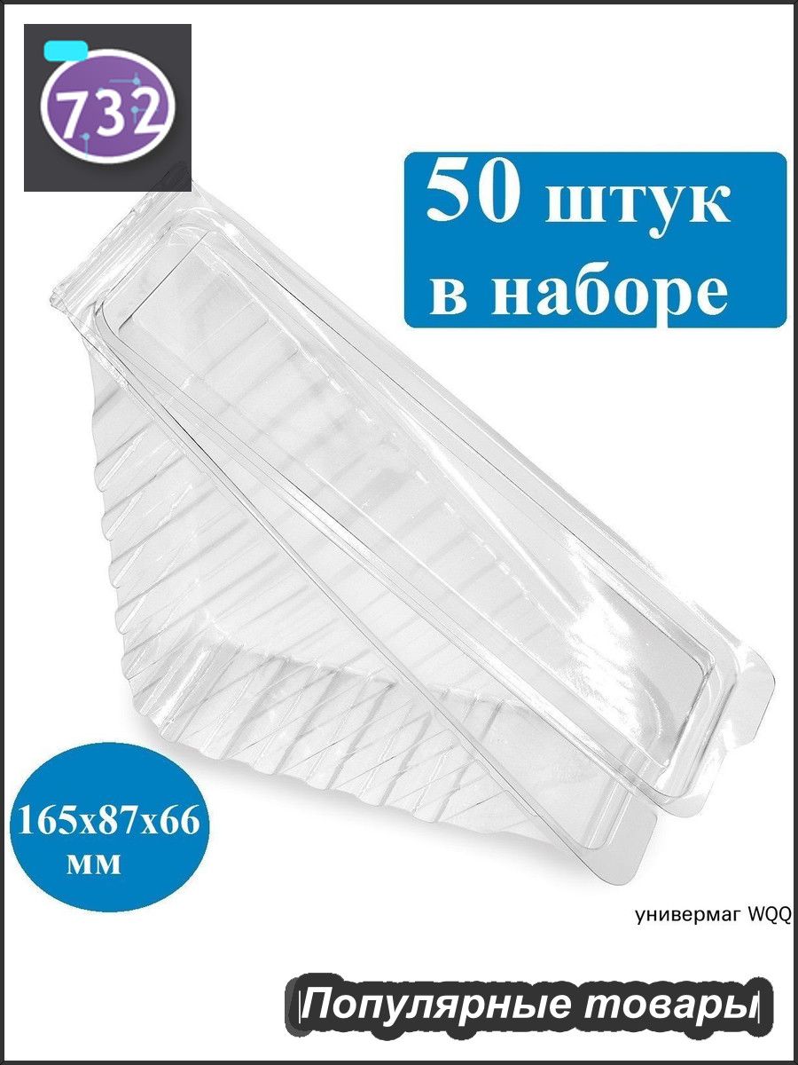 Одноразовый бестселлер контейнер