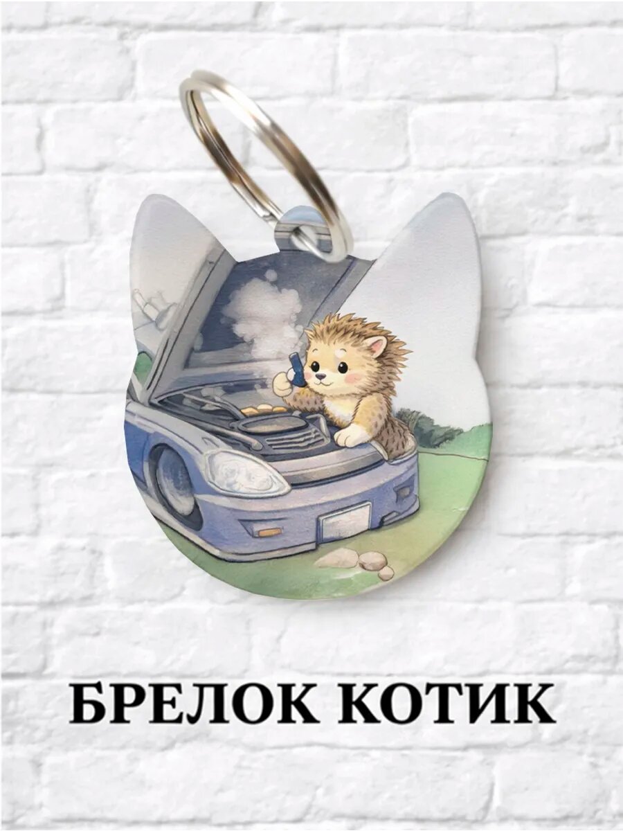 Брелок ZHENYA CLOUD