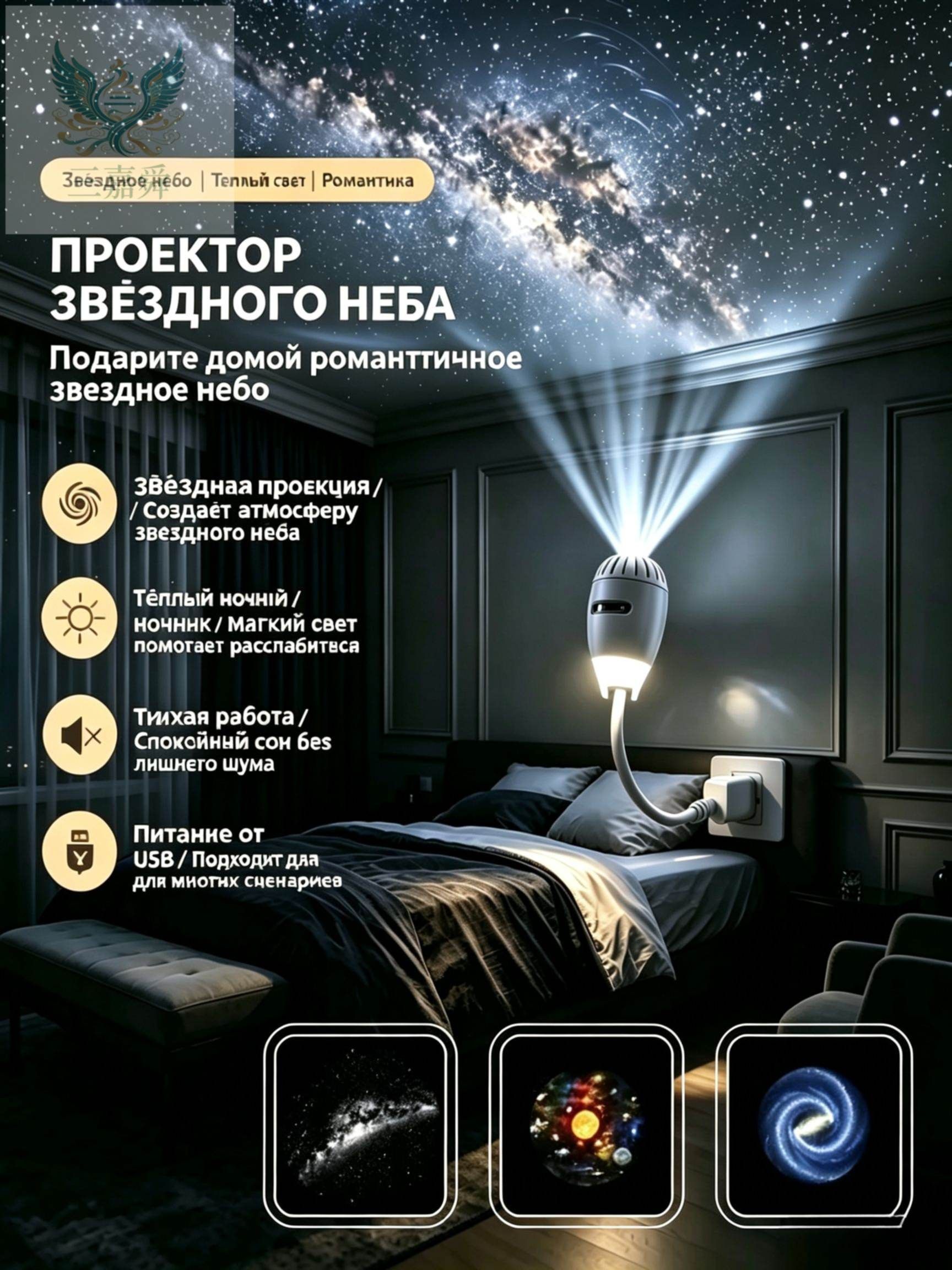 Ночной свет мини проектор звездного неба, Автомобильный проекционный фонарь 5V
