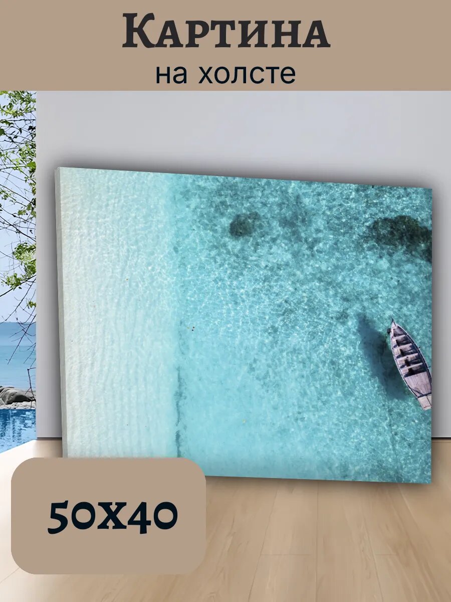 Картина Постер Мальдивы Maldives 40x50 тропическая лагуна