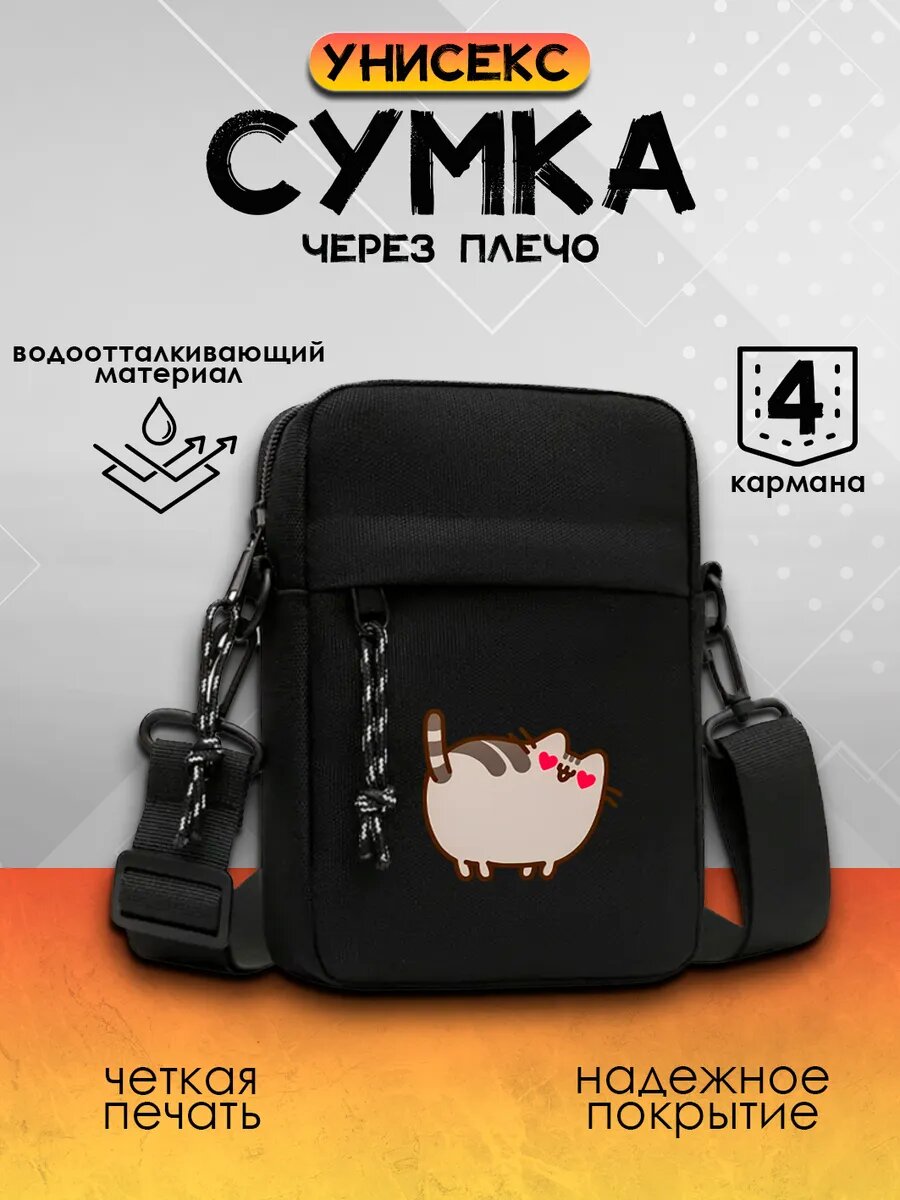 Сумка барсетка PINREX