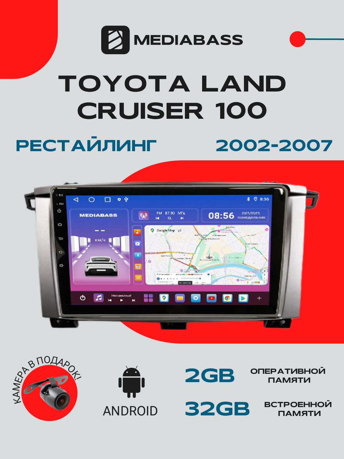 Магнитола Toyota Land Cruiser 100 2002-2007, 2/32ГБ, QLED экран 1280*720, Тойота Ленд Крузер 100 / + переходная рамка