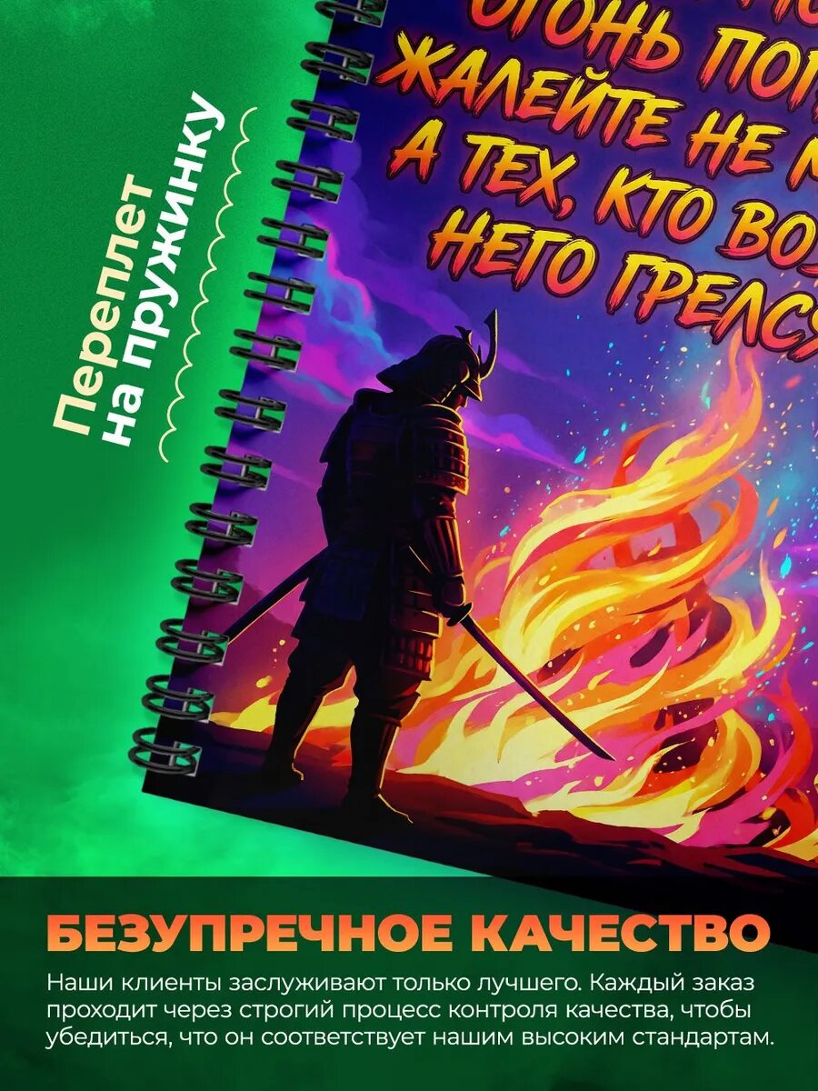 Тетрадь А5 - с цитатати — фото 1
