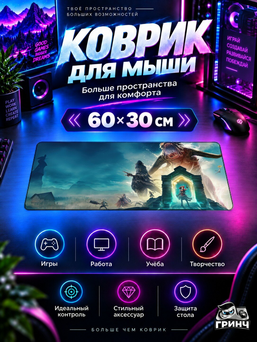 Игровой коврик для мыши и клавиатуры Nightingale / Нигxтингале — Nightingale Game 60х40 см XL